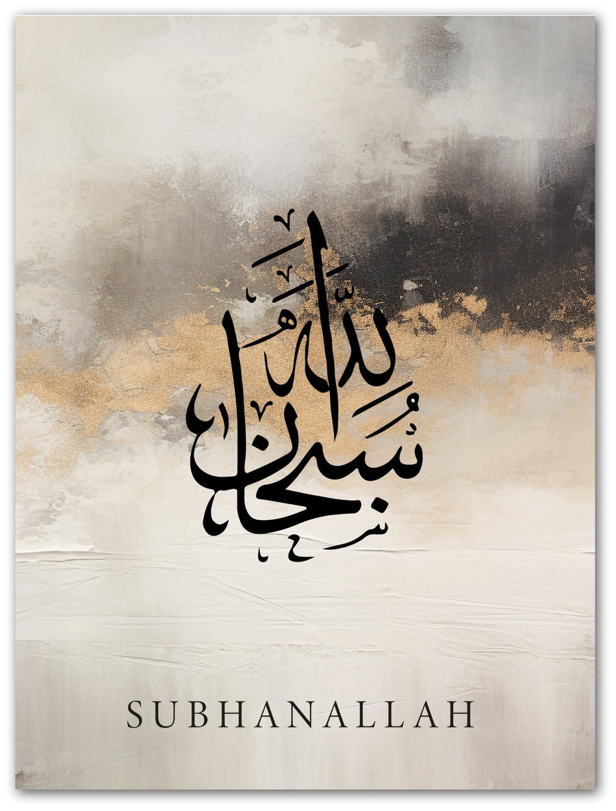 Beautiful Wall - Islamic Posters Online – Page 2