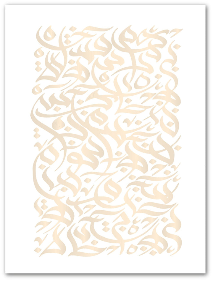 Beautiful Wall - Islamic Posters Online – Page 7