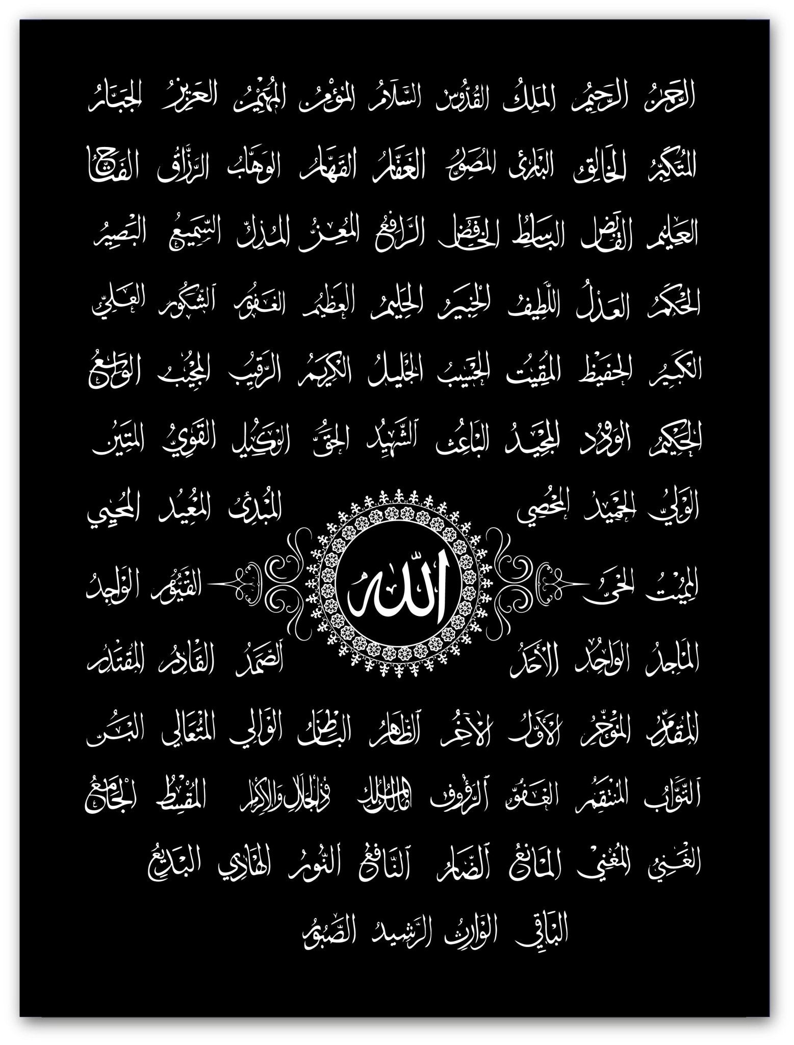 Esma'ul Husna (Allah's 99 Names) - various colors - Poster – Beautiful Wall