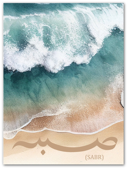 Beautiful Wall - Islamic Posters Online – Page 7