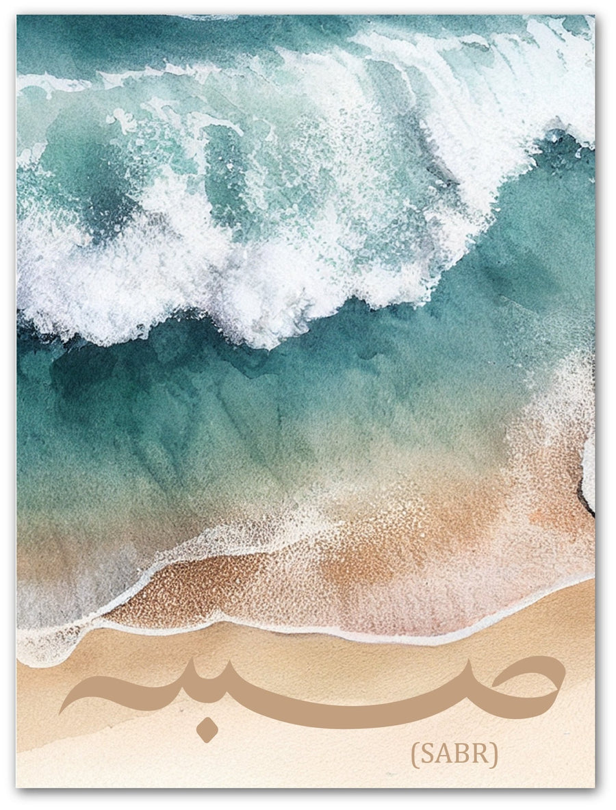 Beautiful Wall - Islamic Posters Online – Page 7